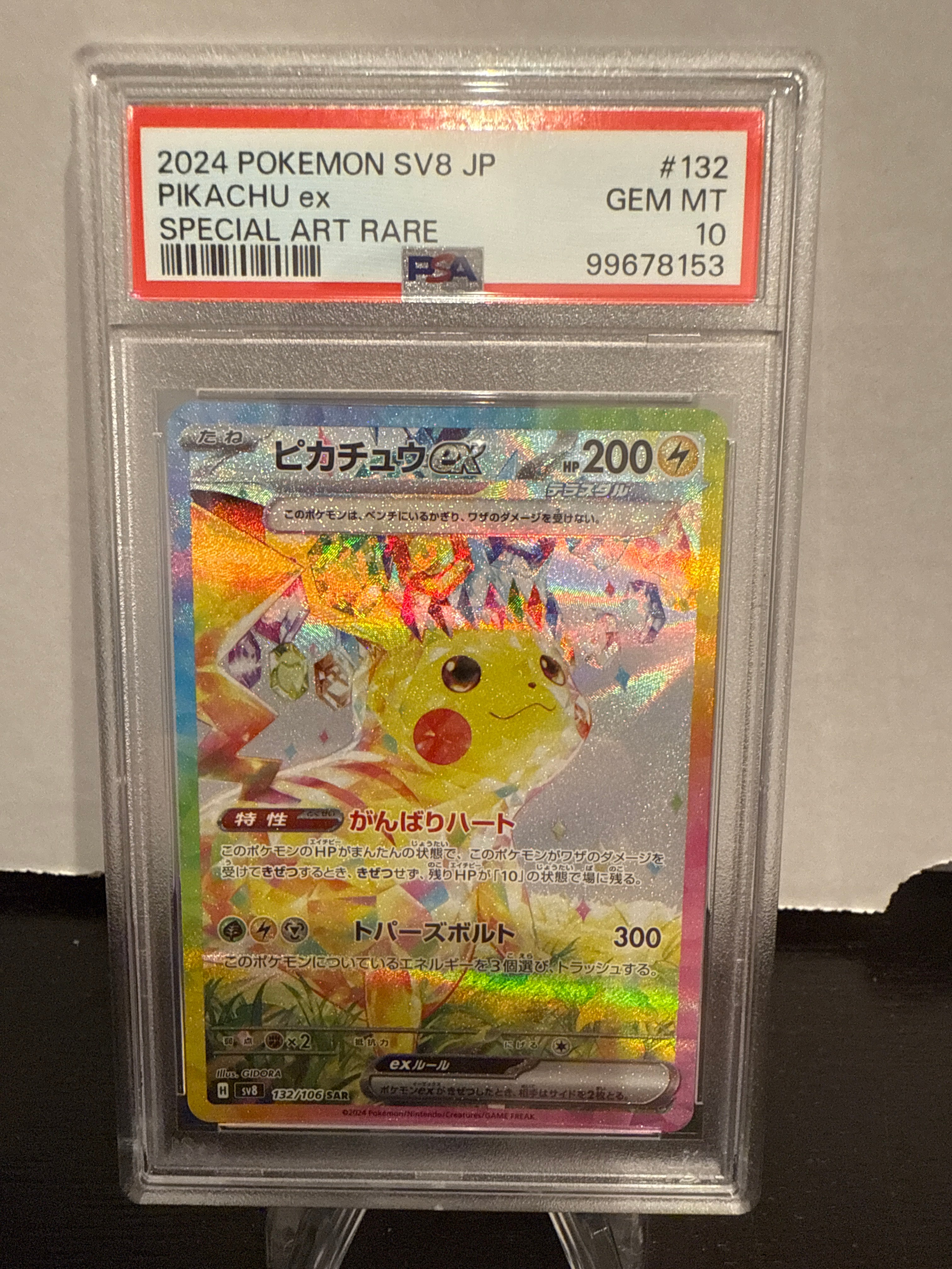 Pokemon TCG 2024 Pikachu EX Japanese Super Electric Breaker, 132/106 ...