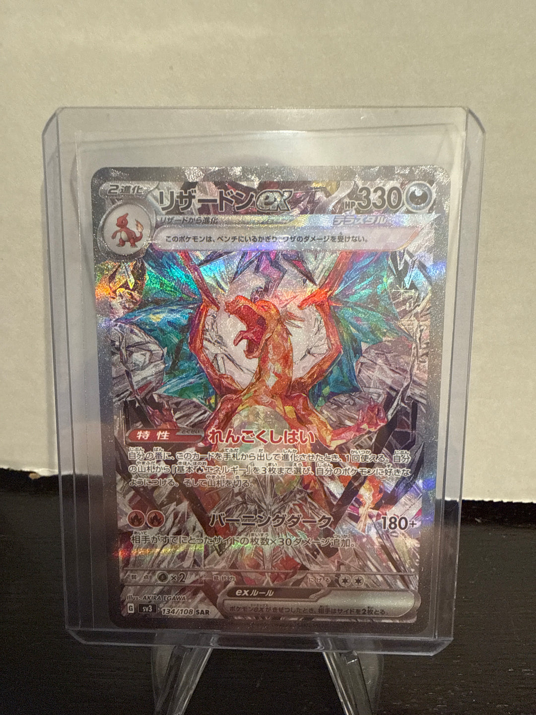 Pokemon TCG 2023 Japanese Charizard EX Ruler of The Black Flame, 134/1 ...
