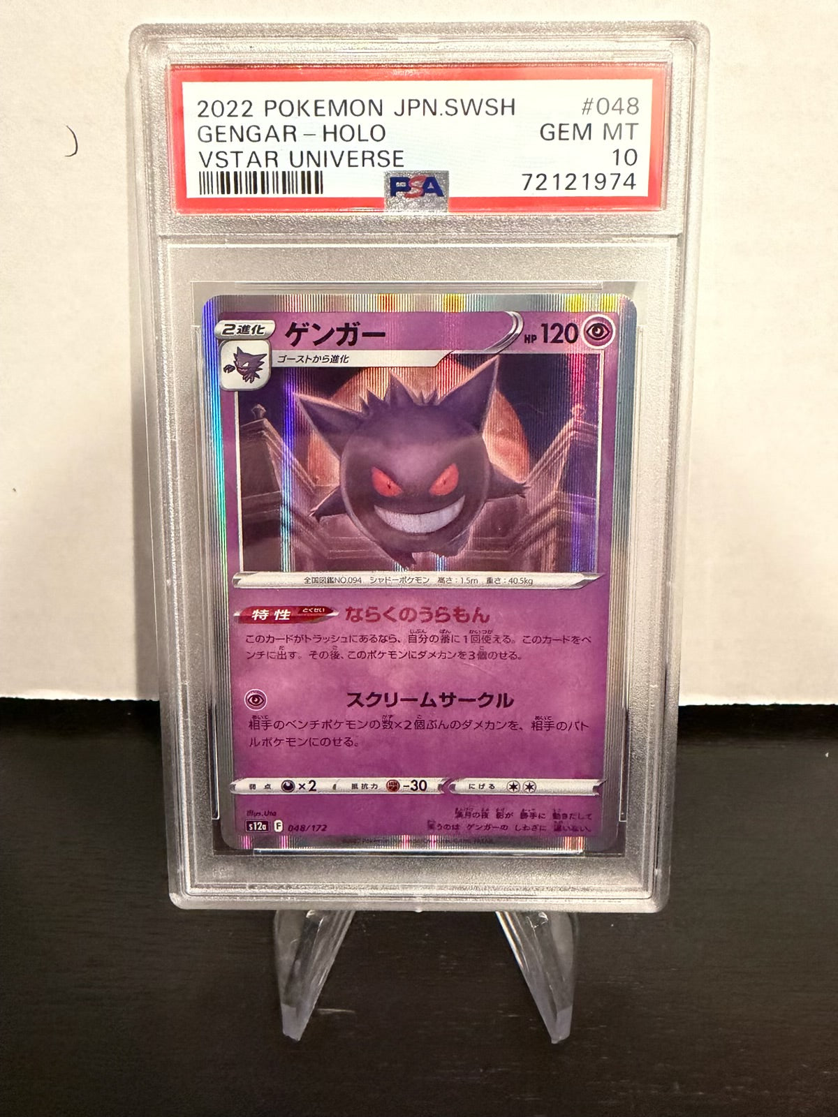 Pokemon TCG 2022 Japanese Gengar Holo VStar Universe, 226/172, PSA 10 ...