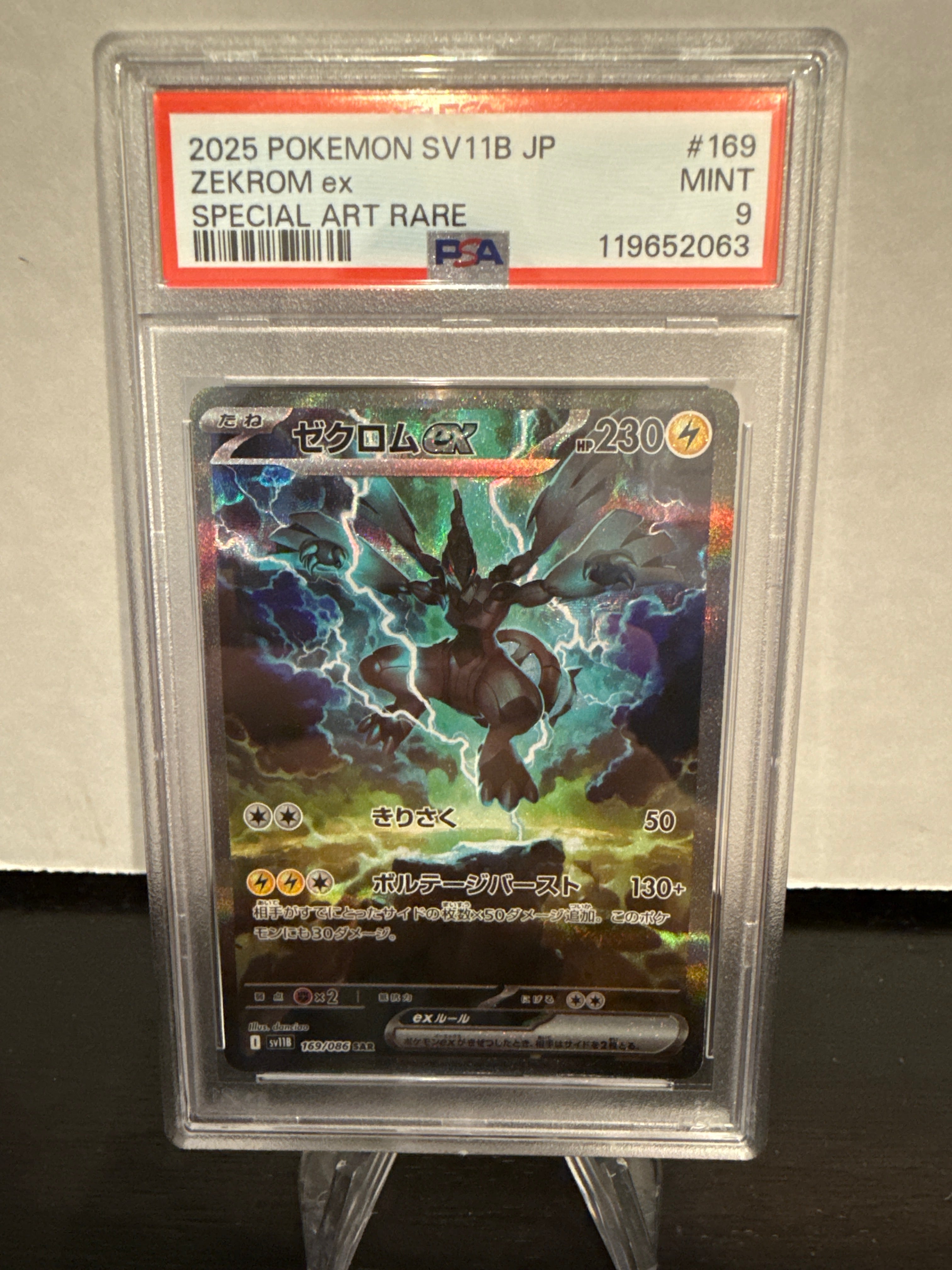 Pokemon TCG 2025 Japanese Zekrom EX Black Bolt Special Art Rare, 169/0 ...